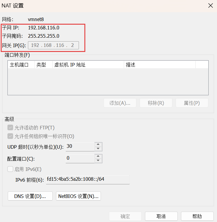 （linux）centos联网，xshell连接不上，亲测好用，亲自走过的坑_centos7 配置nat 网络 主机xshell连接不上-CSDN博客