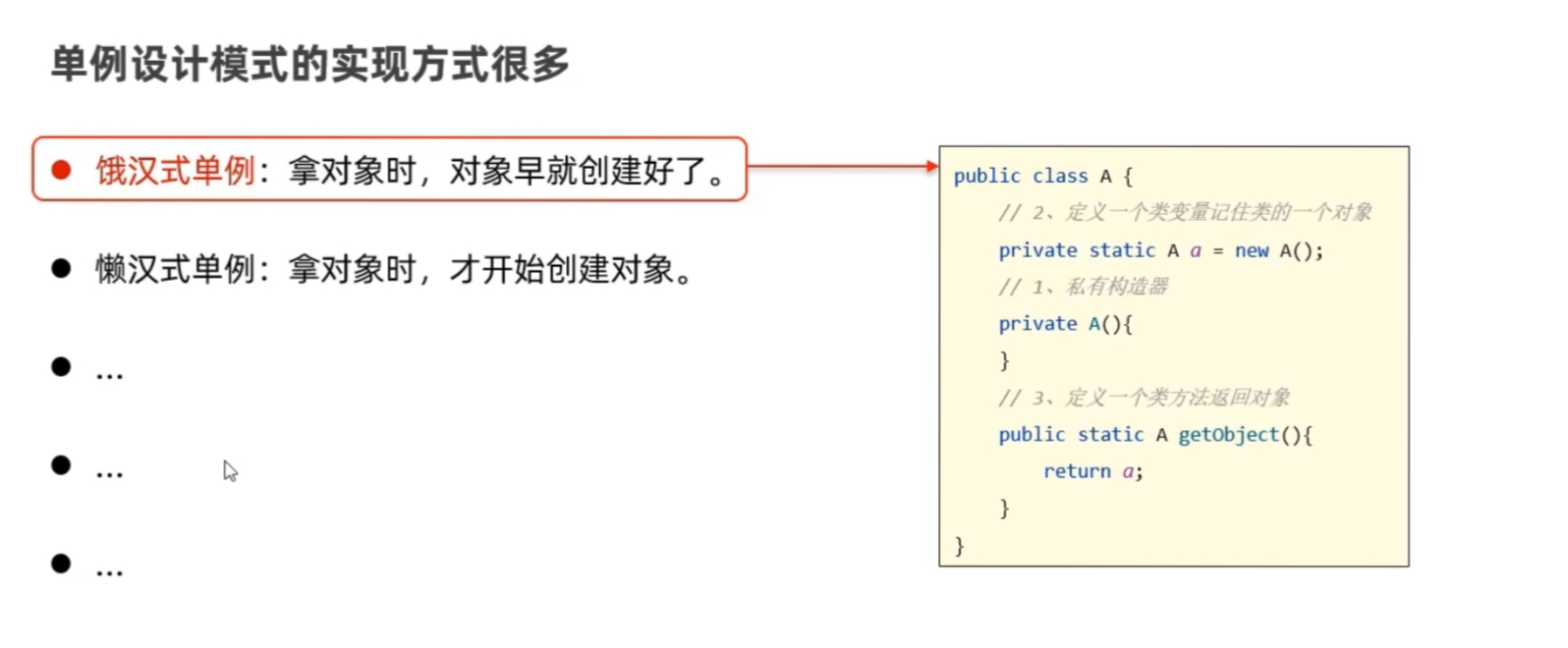 Java基础2-CSDN博客