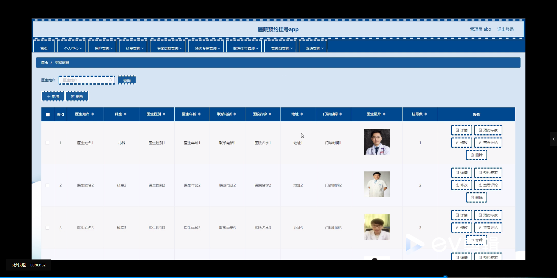 【附源码】计算机毕业设计python安卓医院预约挂号app9wru0（源码程序lw调试部署） Csdn博客