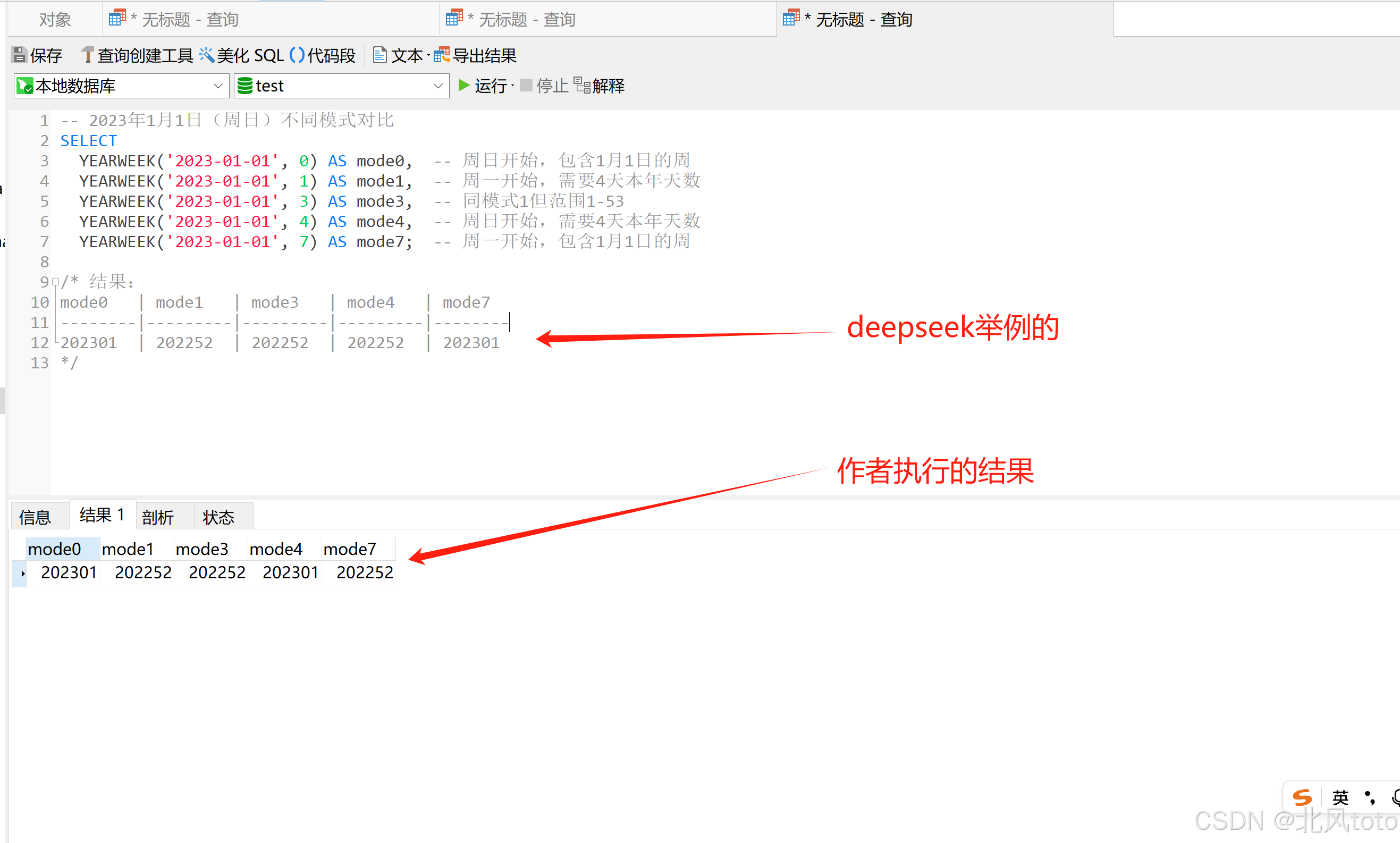 mysql：周函数week和yearweek函数的详解，deepseek的详解一堆错误，所以写下这篇笔记_mysql week-CSDN博客