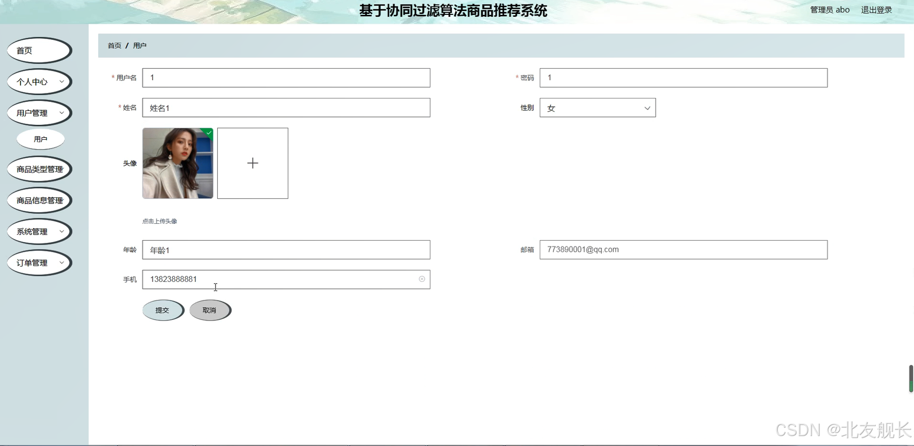 基于springbootvue的协同过滤算法商品推荐系统的设计与实现【java毕业设计安装调试代码讲解】基于springboot和协同过滤算法的商品推荐系统的设计与实现参考文献与资料