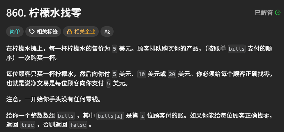 更弱智的算法学习 day29-CSDN博客