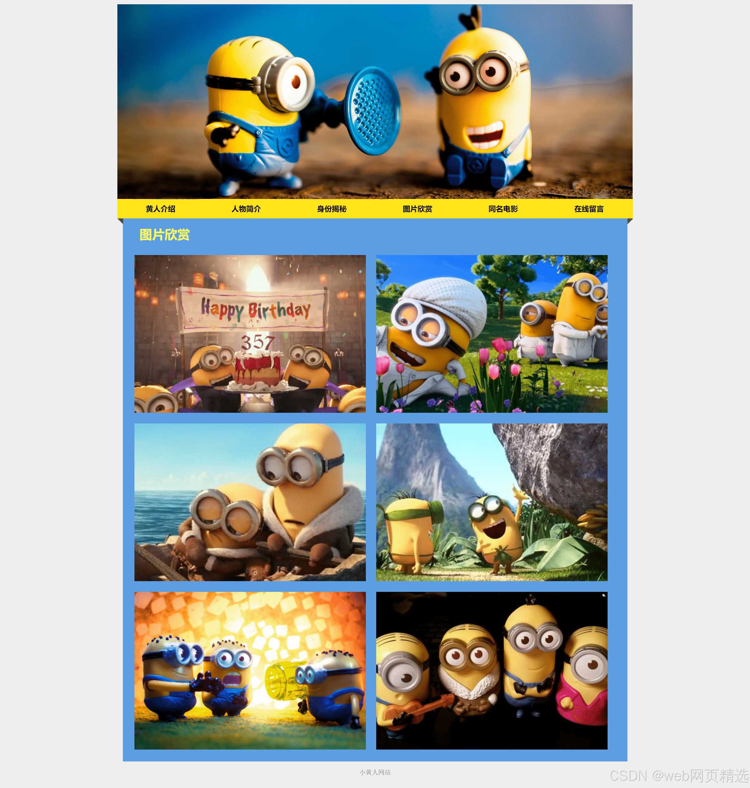HTML5网页设计 大学生课程设计 电影主题HTML+CSS静态页网页成品-CSDN博客