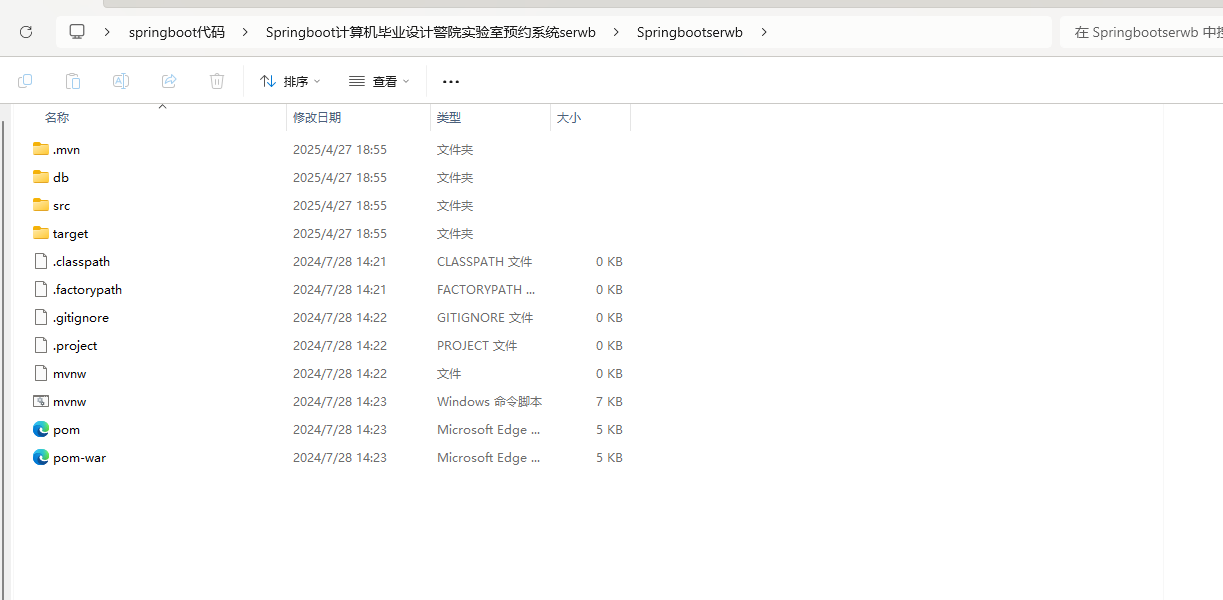 Springboot计算机毕业设计警院实验室预约系统serwb(程序源码数据库调试部署开发环境)带论文文档1万字以上,文末可获取,系统