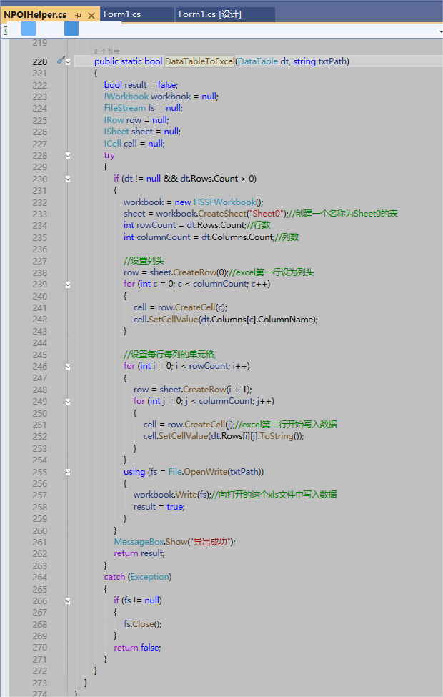 WinForm导出excel_winform 导出excel-CSDN博客