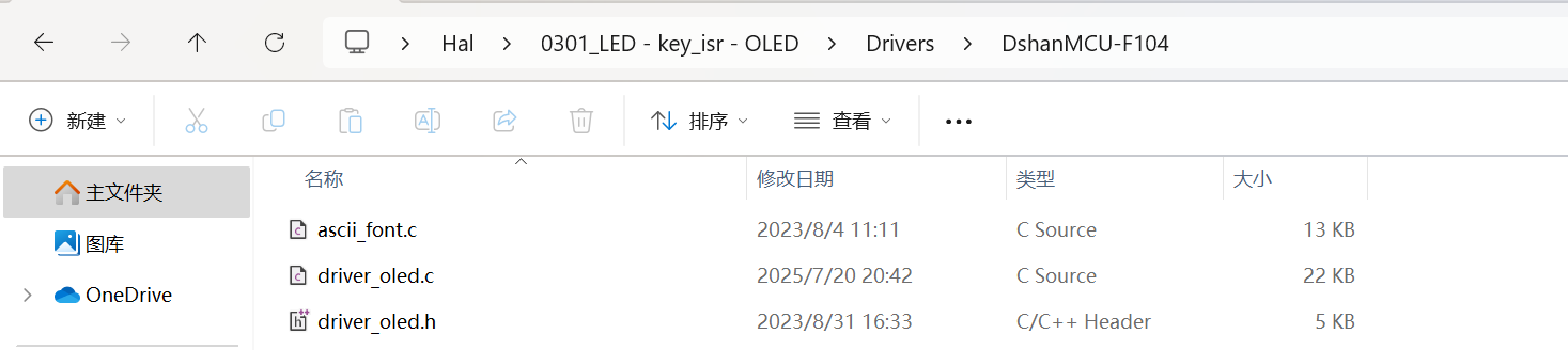 [3-1]使用OLED进行调试_amoled 调试-CSDN博客