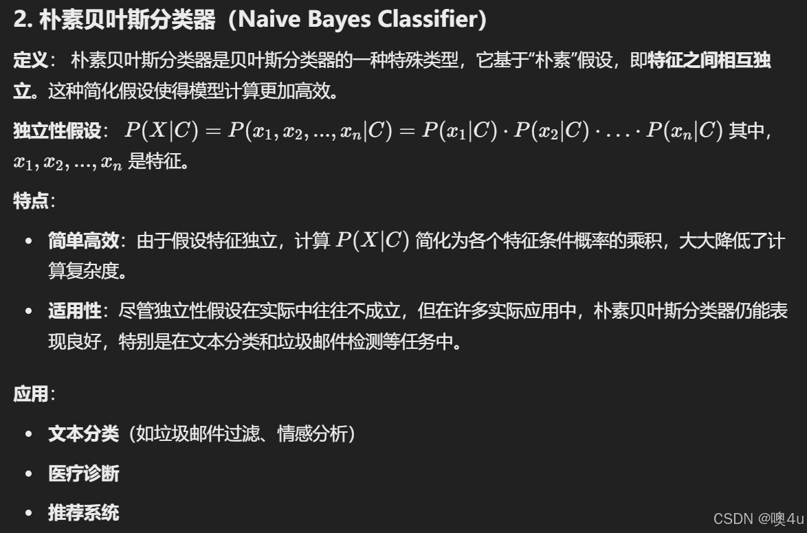 从0开始机器学习--4.5分类（knn、决策树、集成模型、自定义回归器类、逻辑回归、对数几率回归、SVM支持向量机、朴素贝叶斯、贝叶斯估计 ...