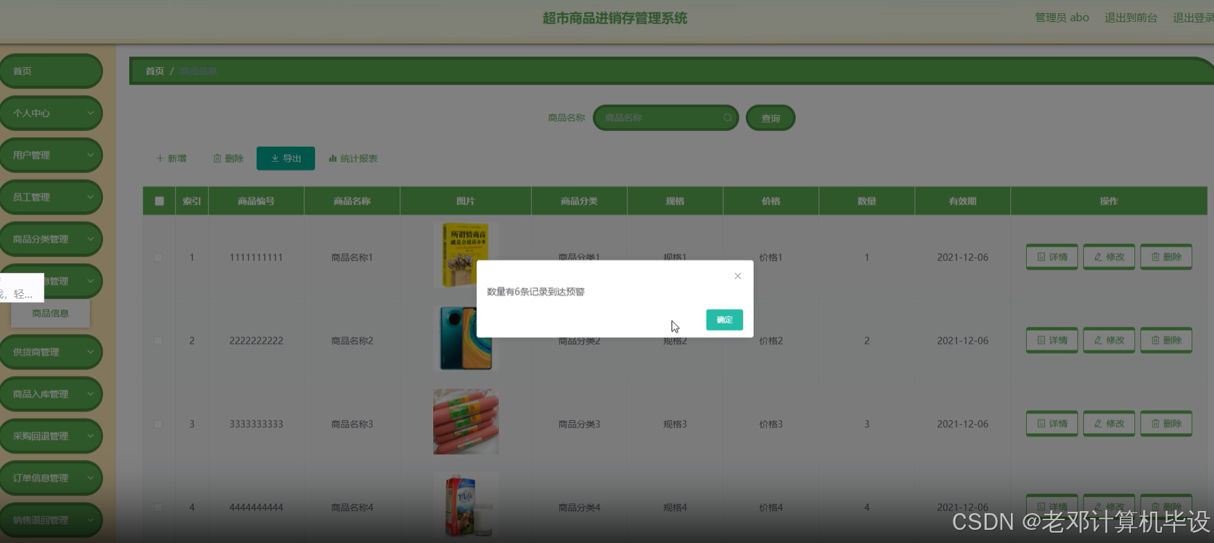 Springboot超市商品销售管理系统37x2w（程序源码数据库调试部署开发环境）系统界面在最后面。springboot便利店管理系统 Csdn博客