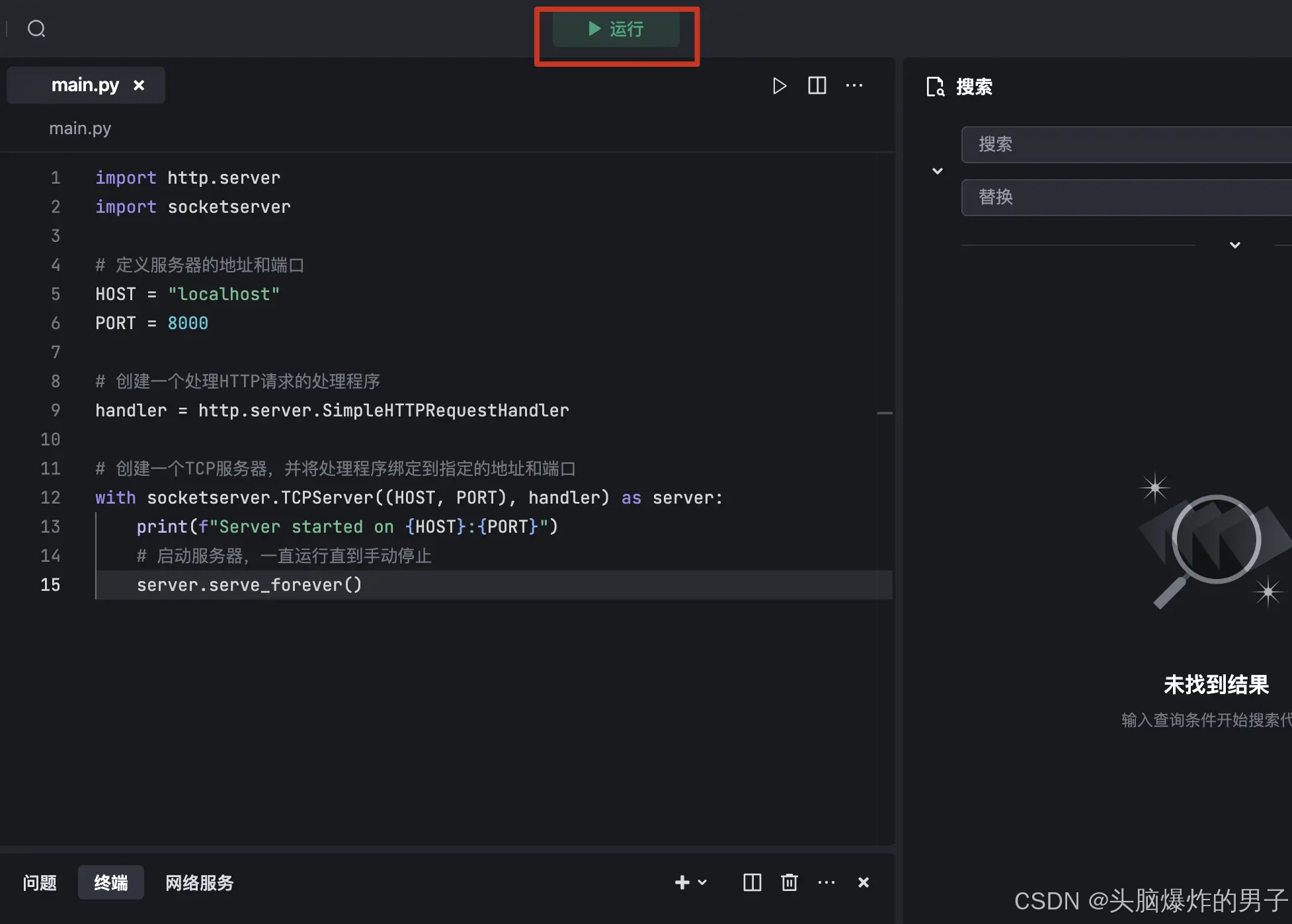云端AI IDE平台:MarsCode IDE-CSDN博客