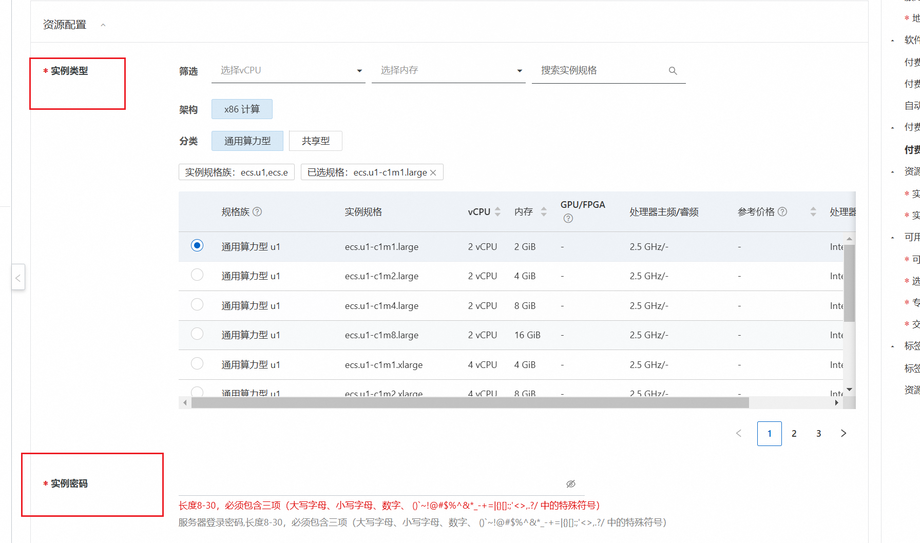 【ai对话工具】使用阿里云部署LobeChat教程_lobe-chat aliyun s3-CSDN博客