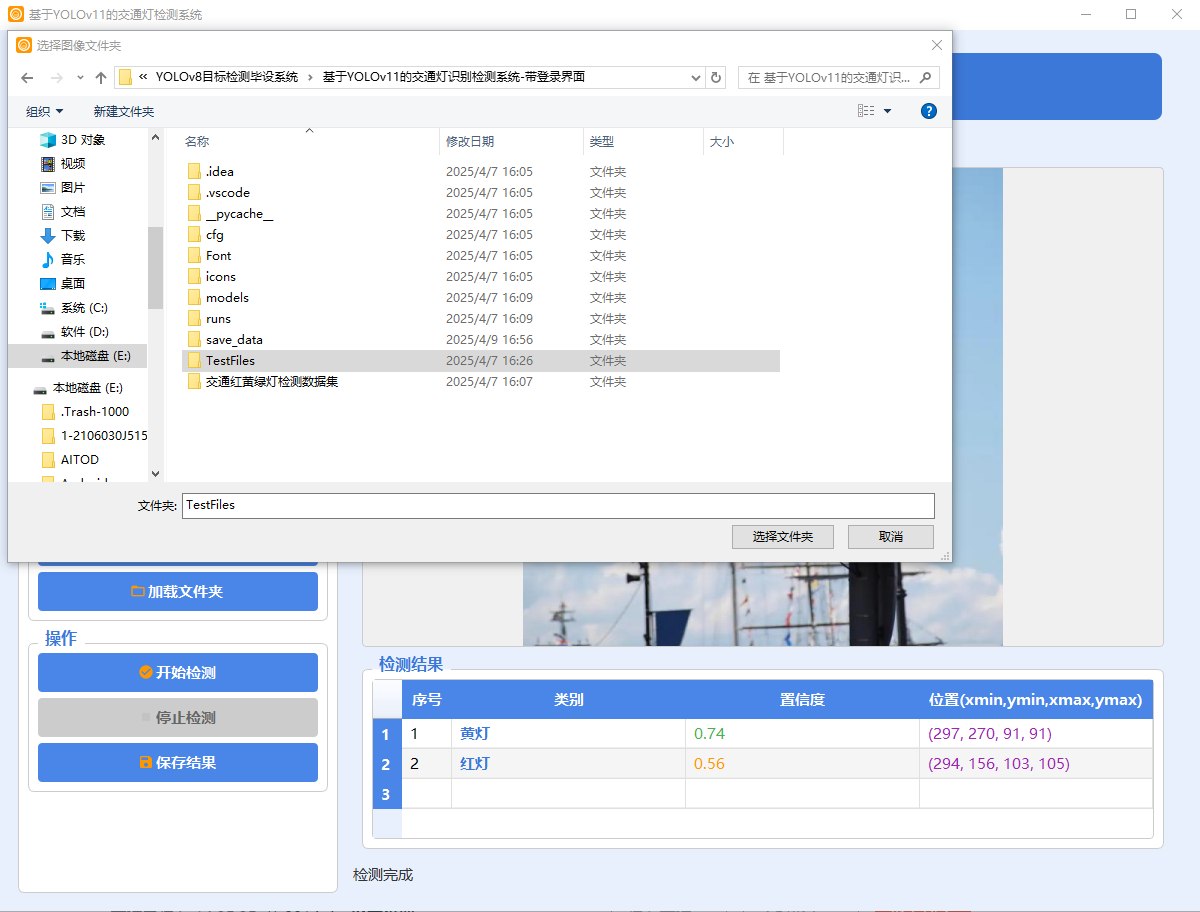 基于yolov11深度学习的交通信号灯检测识别系统【python源码gui界面数据集训练代码训练结果登录界面】交通灯识别 Csdn博客