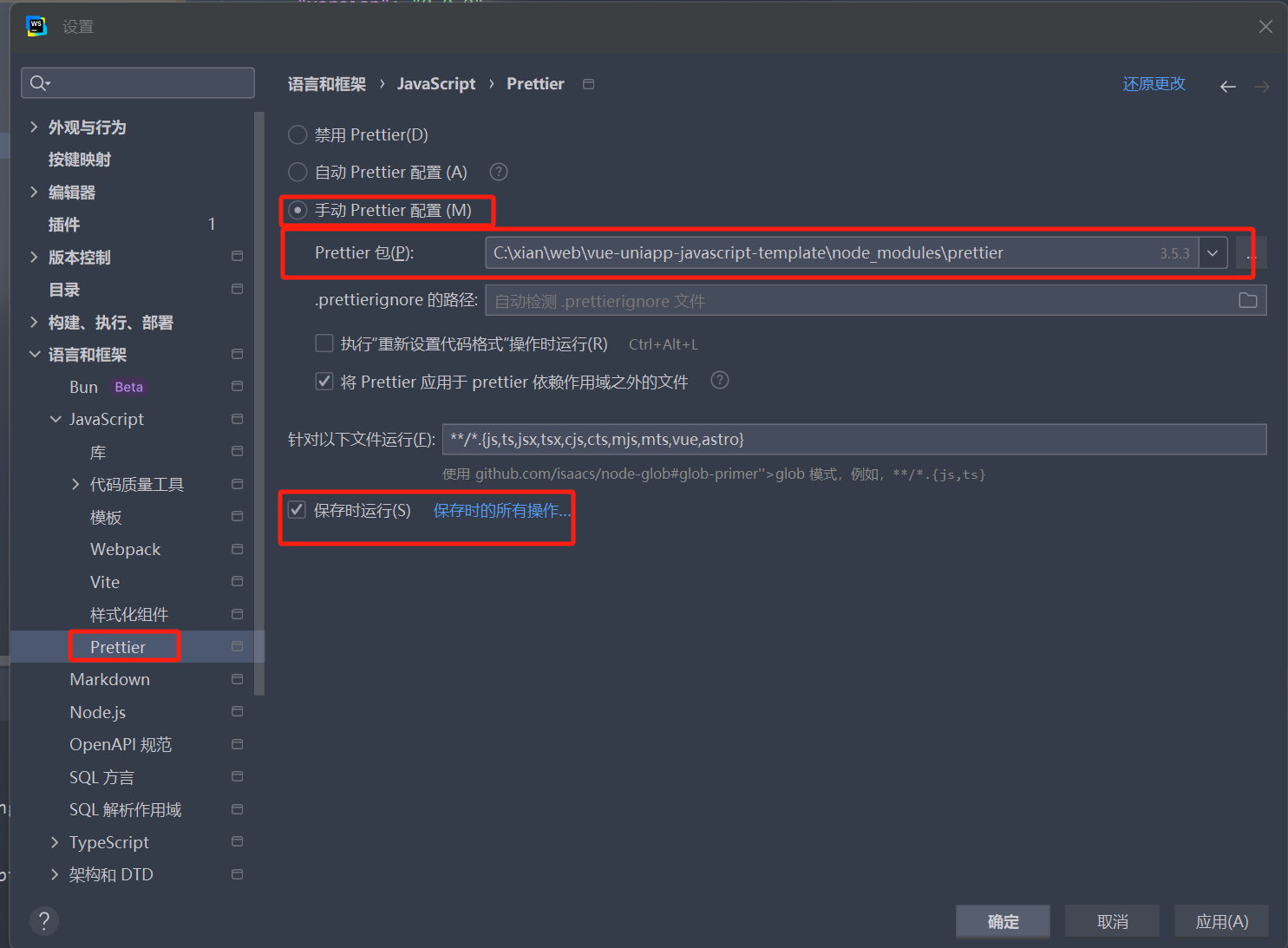 从0到1构建 Uniapp Vue3 Typescript 移动端跨平台开源脚手架uniapp脚手架 Csdn博客