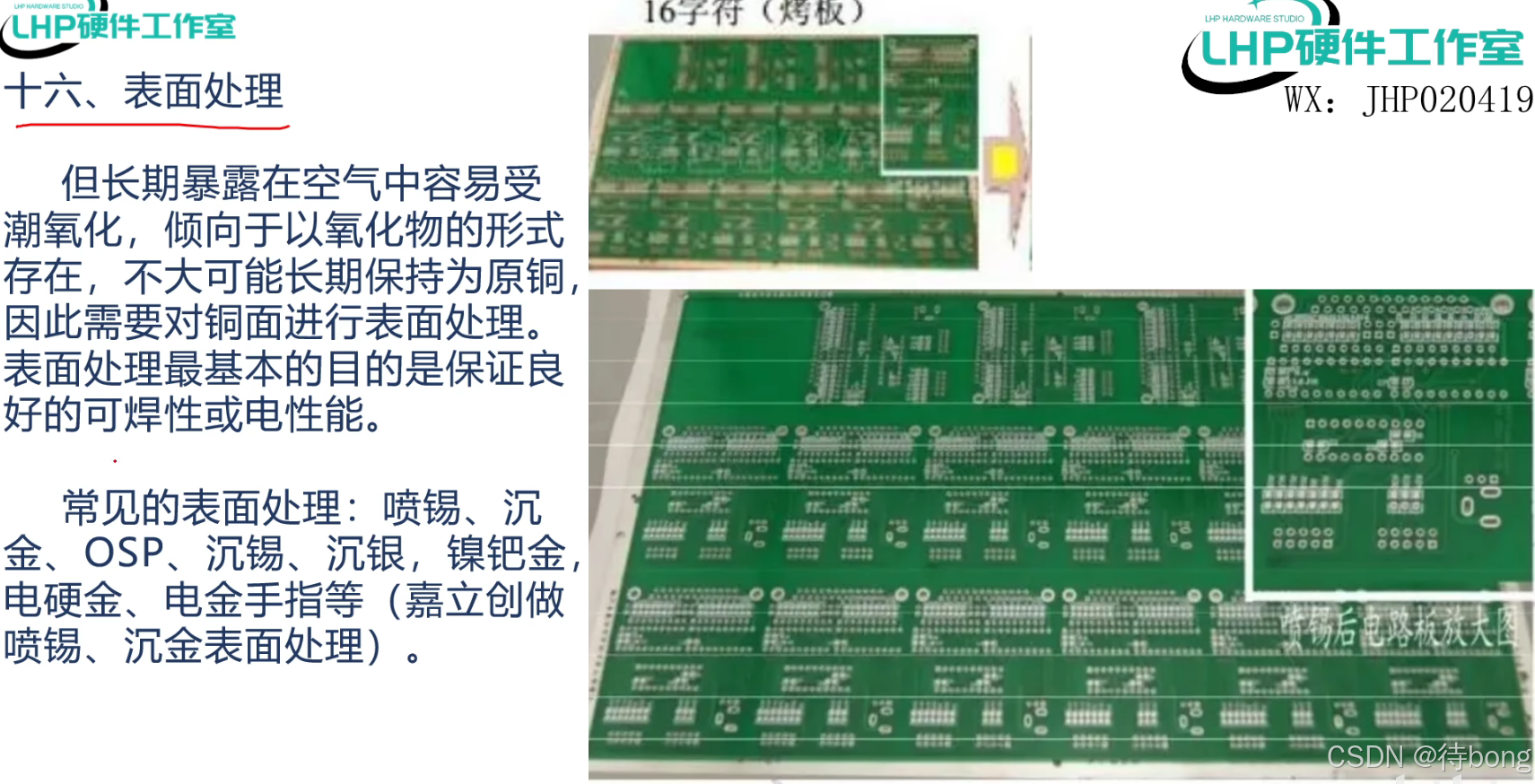 嘉立创EDA-PCB设计零基础入门课程（54集全）_嘉立创pcb入门资料-CSDN博客