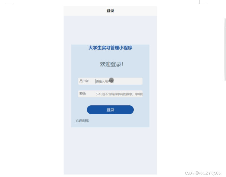 基于微信小程序的大学生实习管理系统的设计与实现 毕业设计程序源码93972基于小程序的昌吉学院实习管理系统的设计与实现非功能性需求 Csdn博客