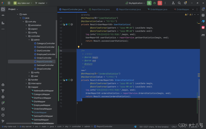 苍穹外卖项目实战（day11-2）-记录实战教程、问题的解决方法以及完整代码-CSDN博客