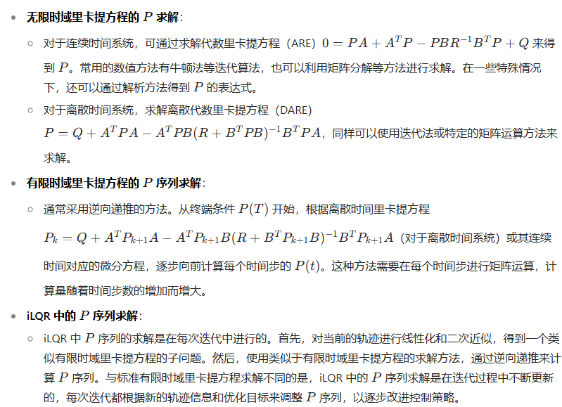 LQR学习笔记_lqr问题有解的条件-CSDN博客