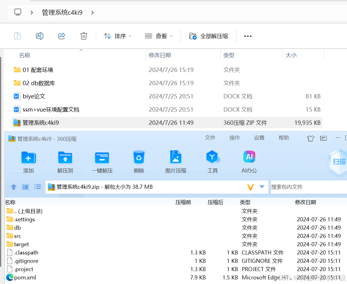 基于ssmvue管理系统开题报告程序论文基于ssm和vue开题报告 Csdn博客