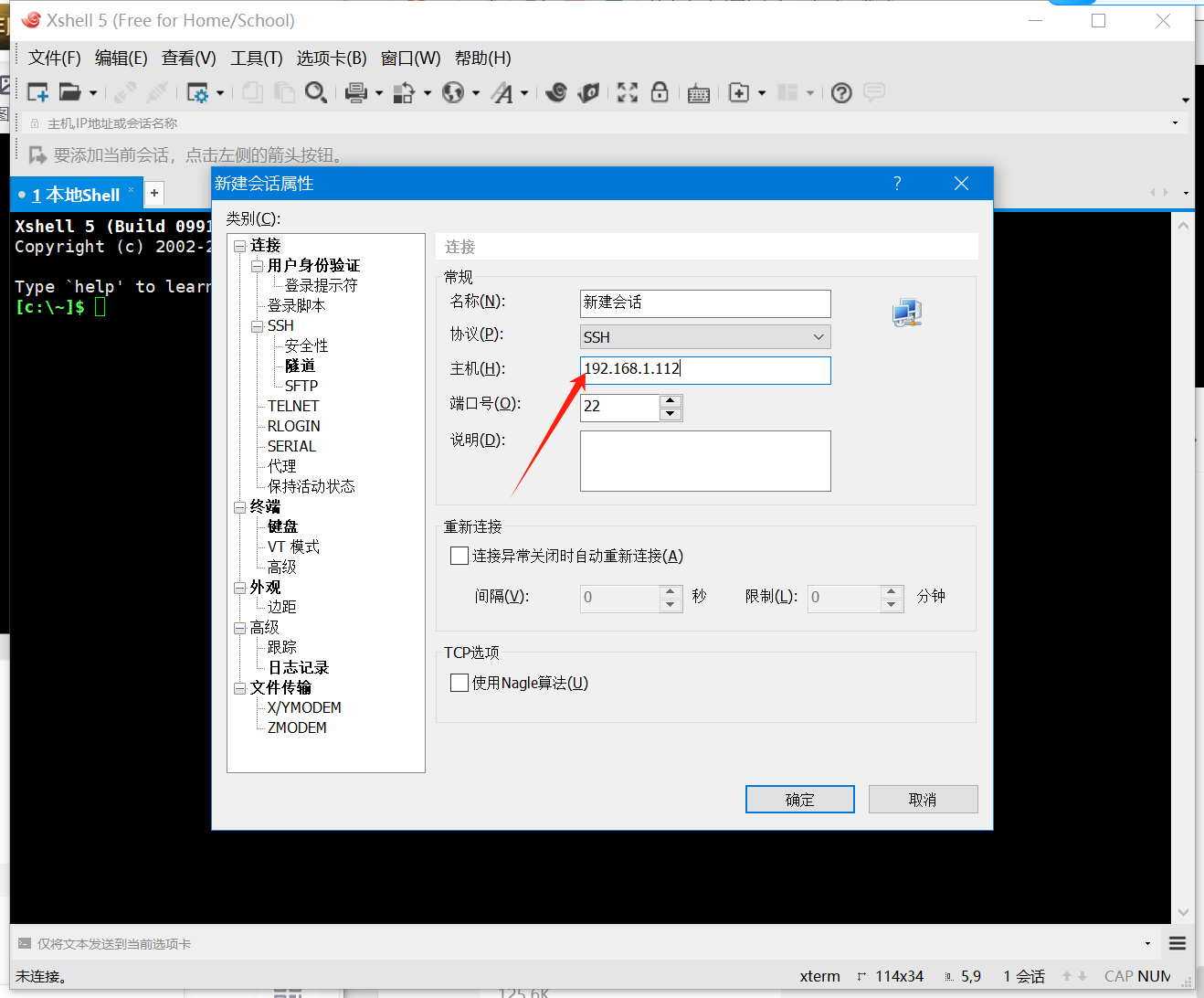 Linux系统centOS7在虚拟机中使用最小安装方式如何链接Xshell的方法_centos7dhcp如何连接xshell-CSDN博客