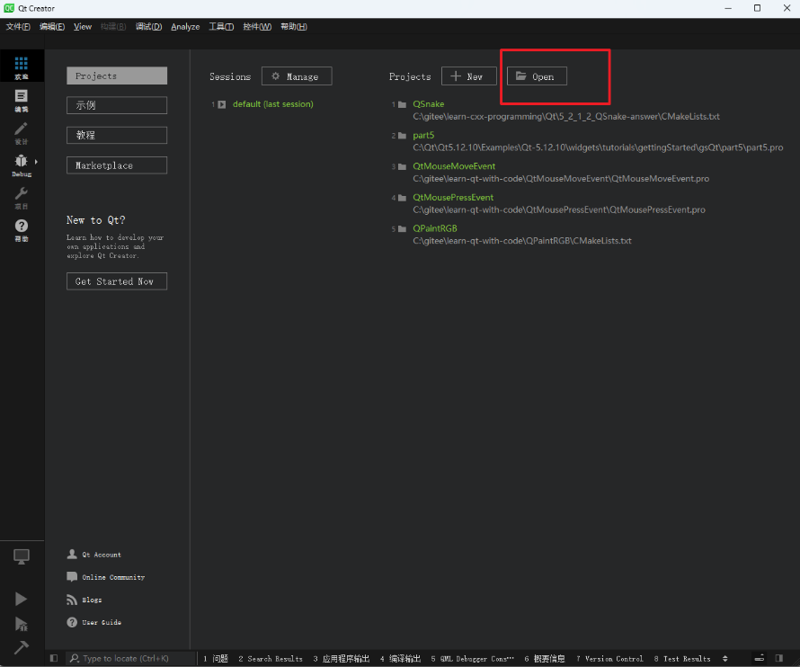 Qt Creator 打开已有CMake工程_cmake gui如何编译源代码用qt creator打开-CSDN博客