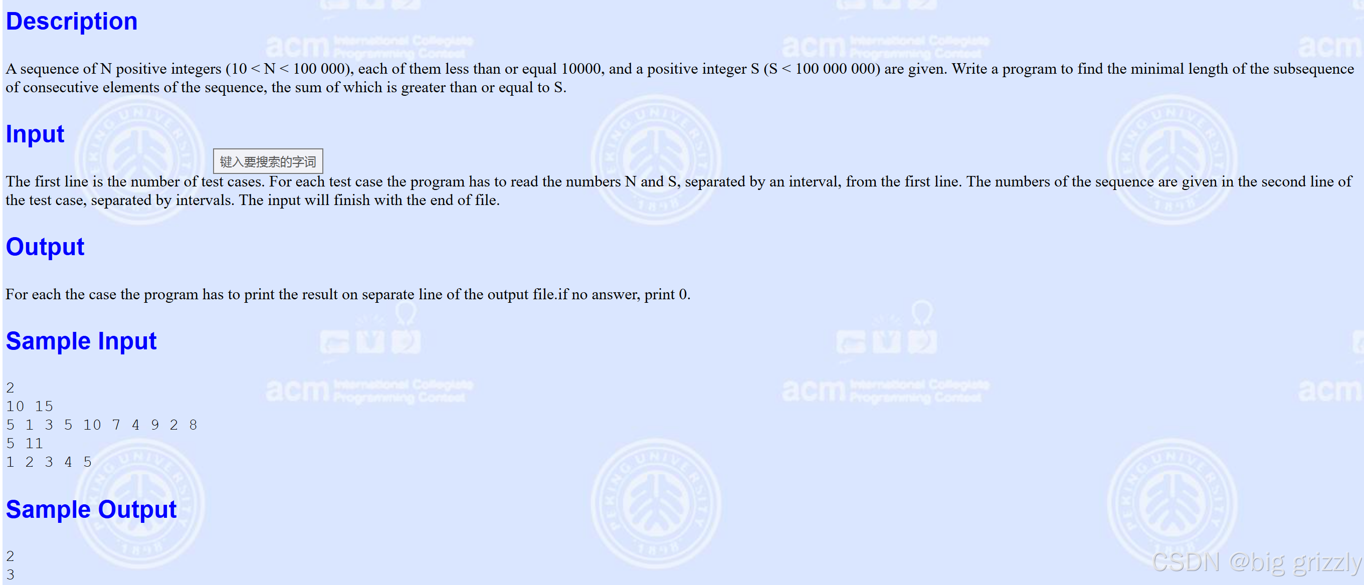 poj3061-求序列中的一个最短连续区间（尺取法）_poj.org3061-CSDN博客
