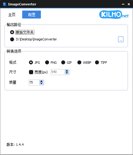 ImageConverter (图像转换编辑工具)全能免费图像格式转换工具-CSDN博客