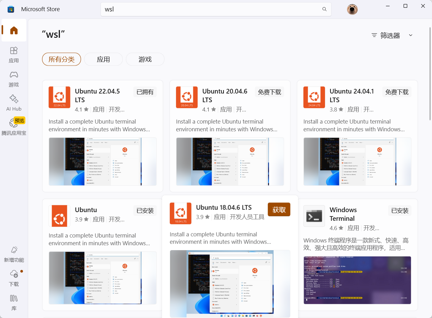 在Windows11上配置WSL2运行Ubuntu系统，并使用Pycharm连接WSL环境_windows11 wsl2 ubuntu-CSDN博客