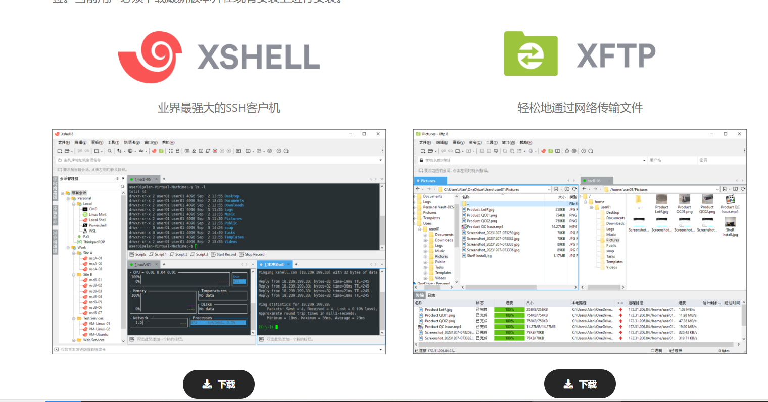 使用Xshell ssh连接虚拟机-CSDN博客
