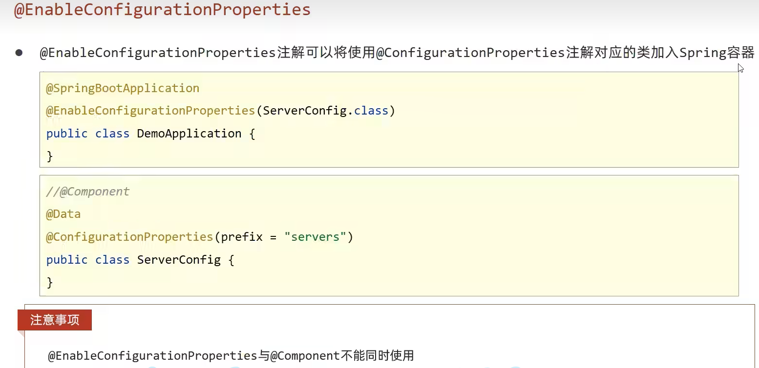 SpringBoot开发使用篇-CSDN博客