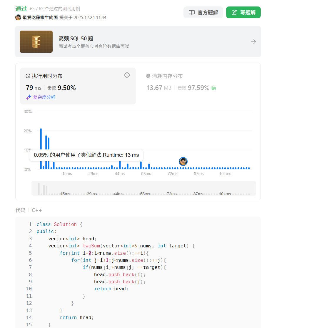 【1. 两数之和】-CSDN博客