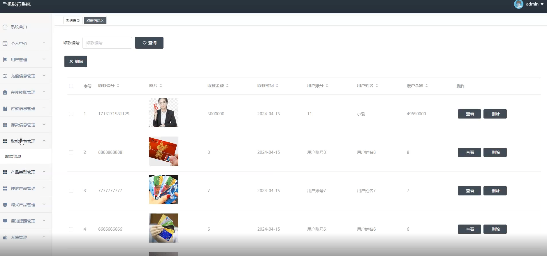 Java毕业设计 基于springbootvue的手机银行系统设计和实现，基于springbootvue的掌上银行平台设计和实现源码lw部署文档远程调试代码讲解等手机银行