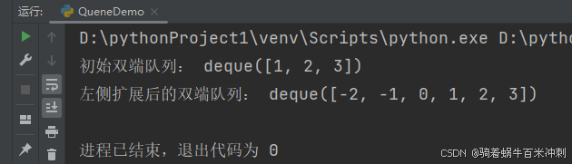 一步一步学python之(23)队列 Deque双端队列python Deque Csdn博客