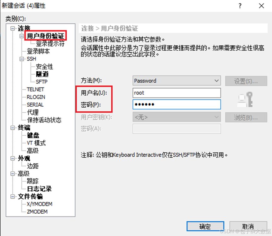 7.xshell使用教程_xshell中的导入怎么使用-CSDN博客