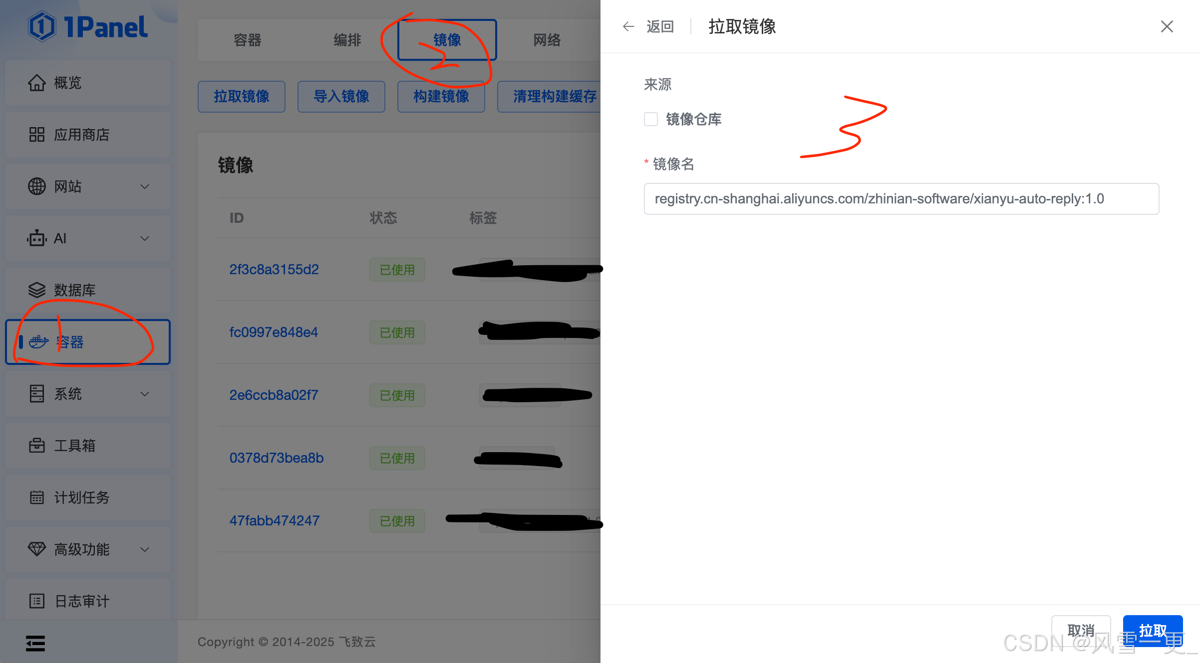 1panel部署 咸鱼自动回复 自动发货项目_xianyu-auto-reply-CSDN博客