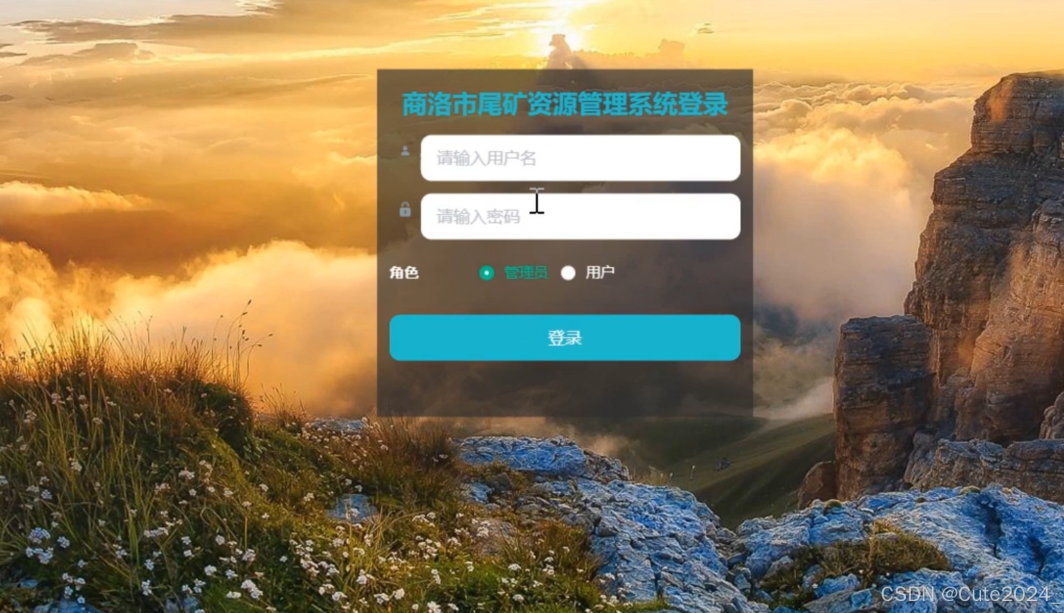 Springboot商洛市尾矿资源管理系统319x9(程序源码数据库调试部署开发环境)尾矿库数据集代码指南 Csdn博客