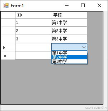 20.3 使用技巧7_c# datagridview下拉列表编辑-CSDN博客