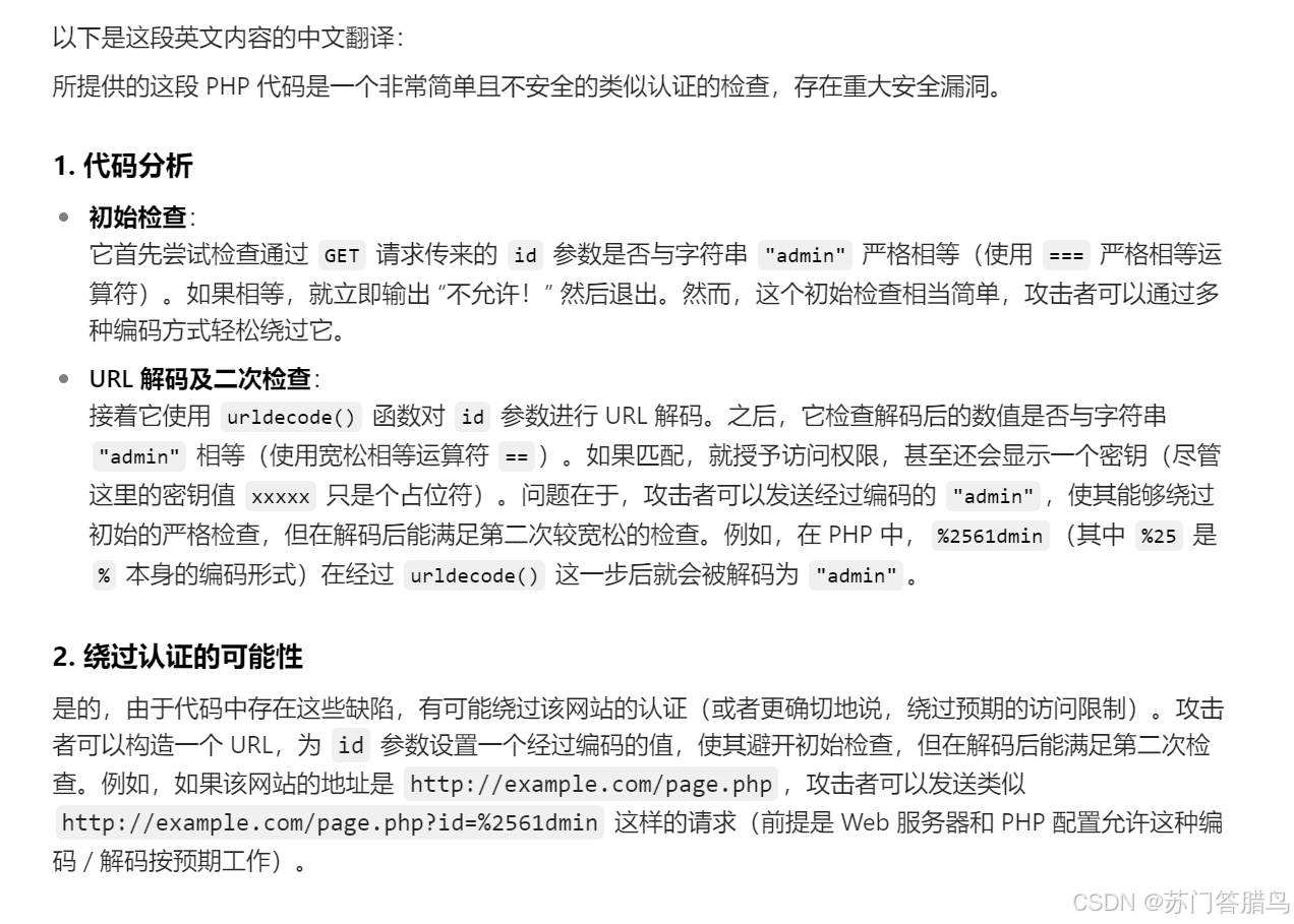 攻防世界PHP2_ -CSDN博客