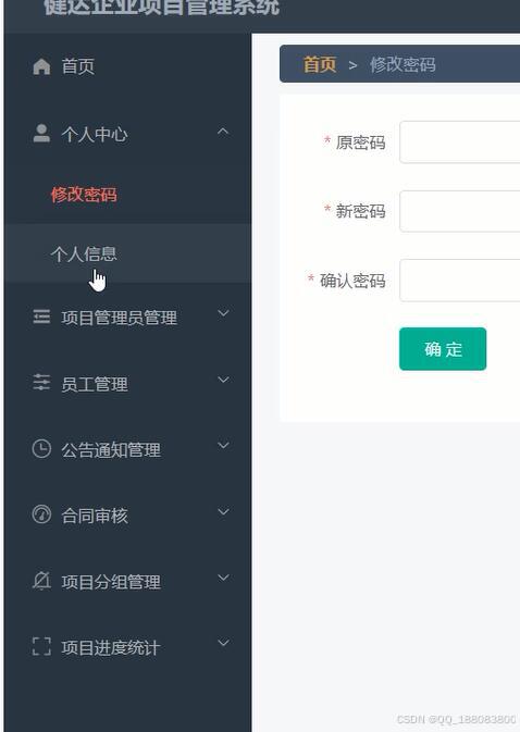 基于python的企业项目进度管理系统的设计与实现基于python的企业管理系统设计的测试 Csdn博客