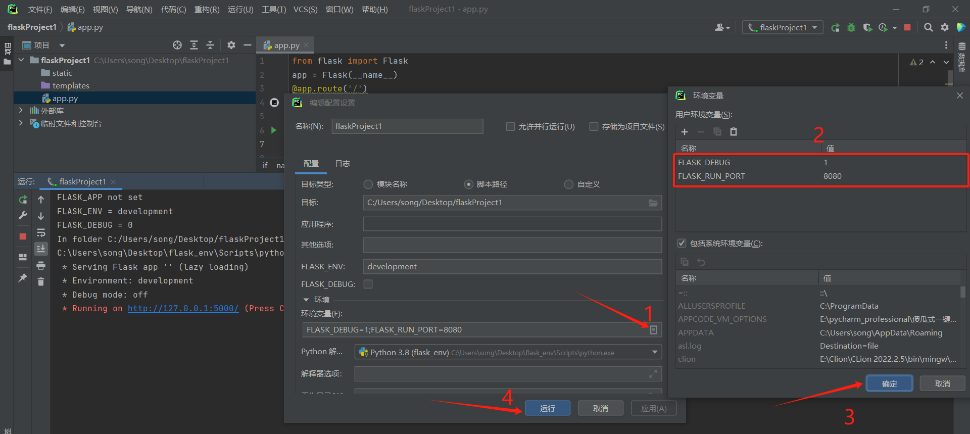 Flask框架启动debug模式和端口号问题_flask debug-CSDN博客