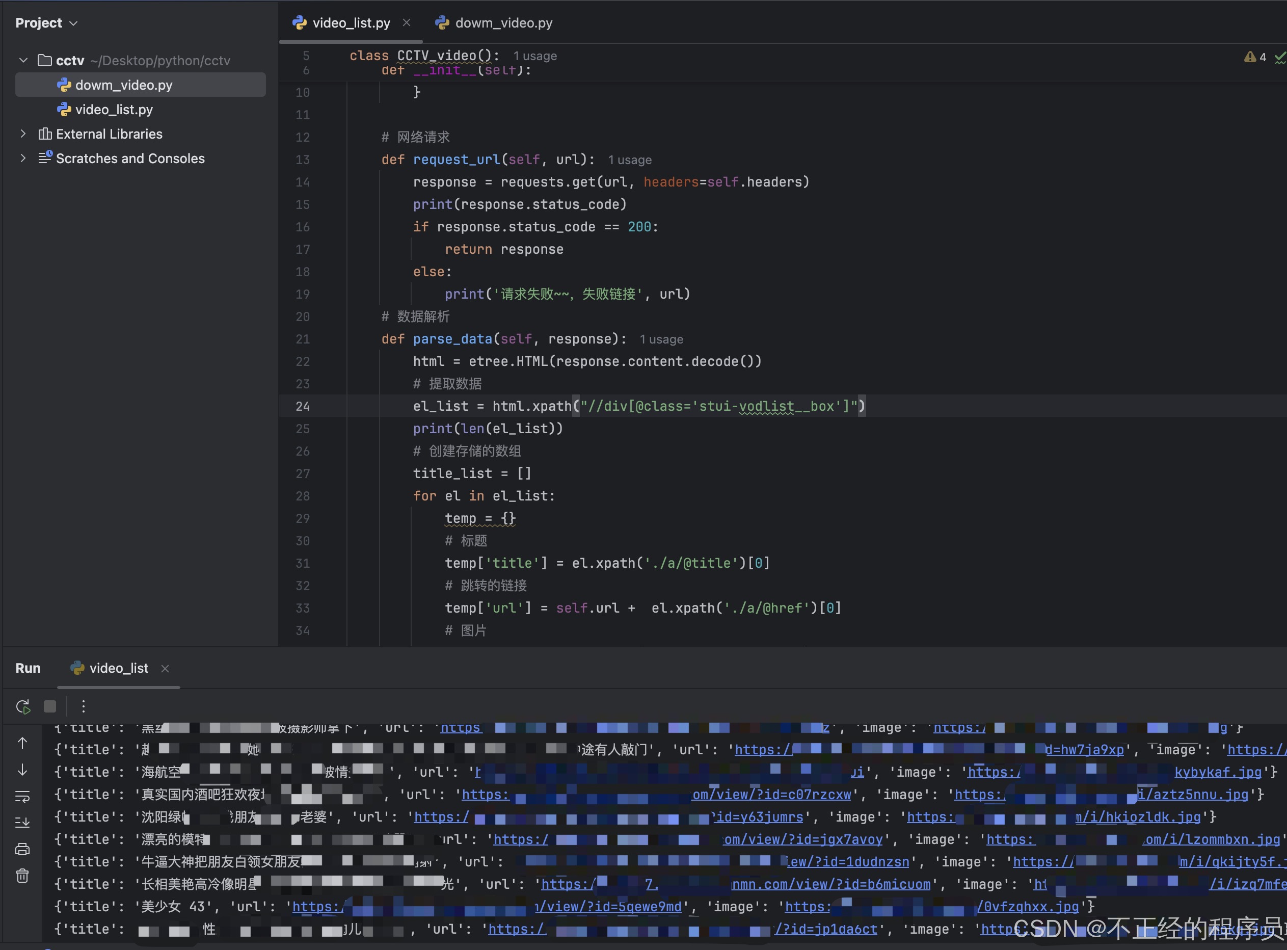 不看后悔系列三python网络爬虫爬取网络视频python爬取视频 Csdn博客