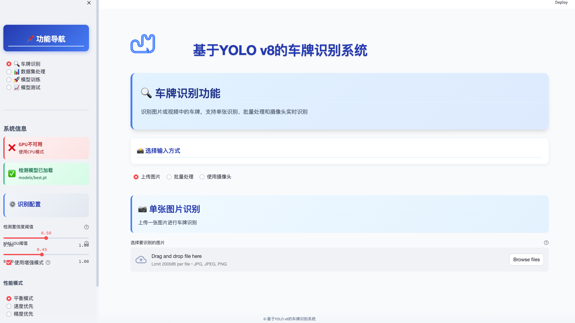 GitHub - wuyoueeee/LRP: 基于YOLOv8的车牌识别系统是一个集车牌检测、识别和管理于一体的综合平台。系统采用YOLOv8目标检测模型实现车牌的精准定位，结合 ...