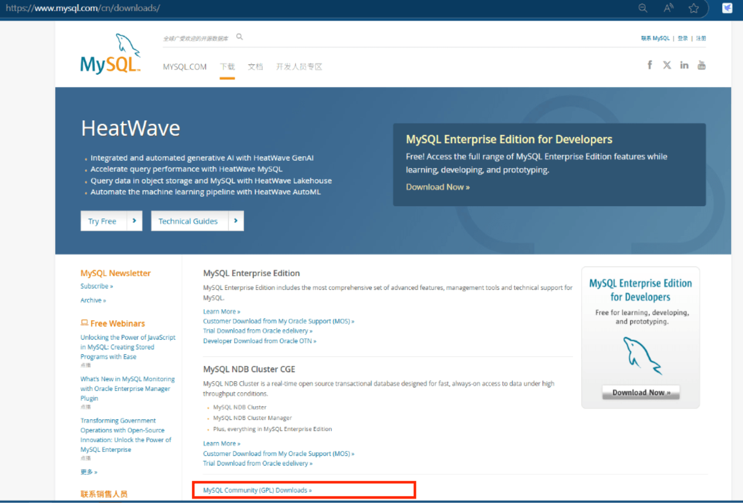 MySQL下载_mysql下载csdn-CSDN博客