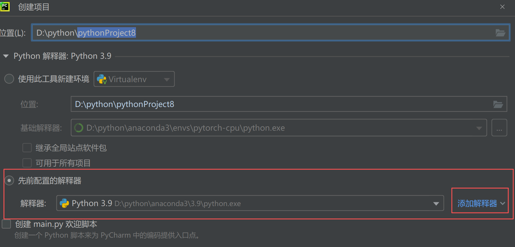 pytorch的cpu版的python配置_python torch+cpu版本-CSDN博客