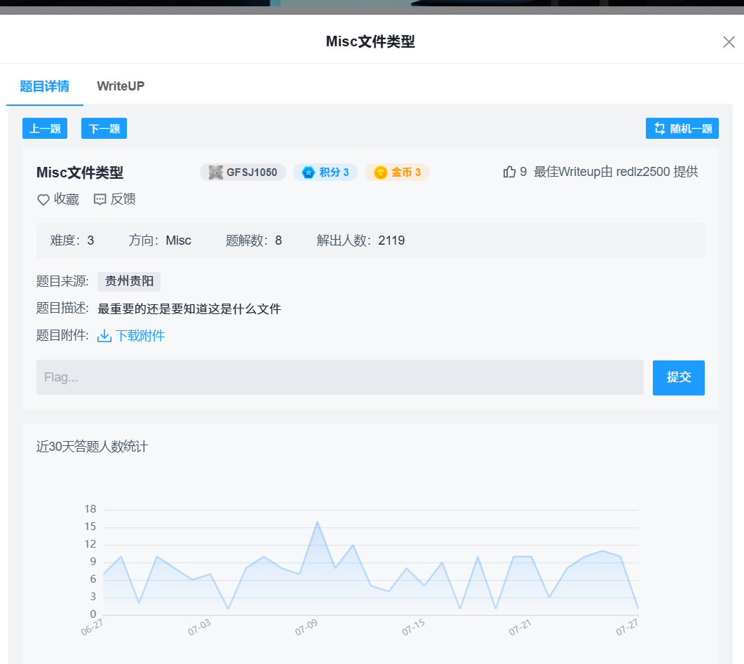 XCTF攻防世界Misc难度三所有整合wp_xctf ewm-CSDN博客