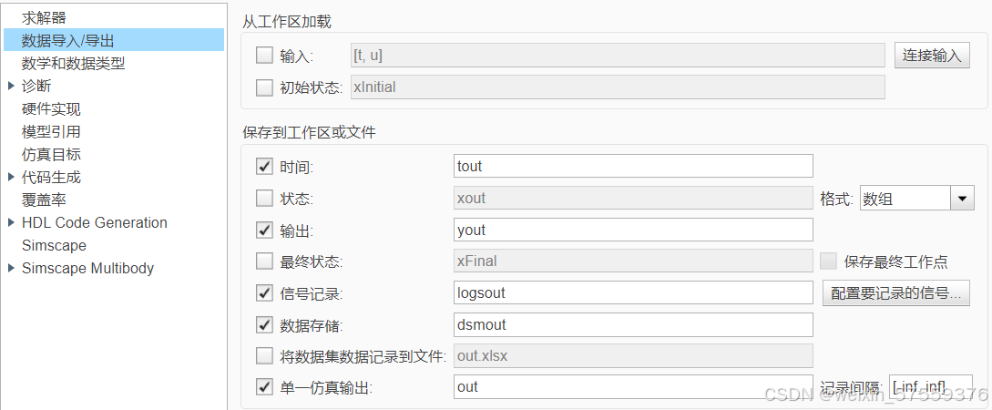 Simulink多个示波器数据导入excel代码以及遇到的问题simulink数据导出到excel Csdn博客
