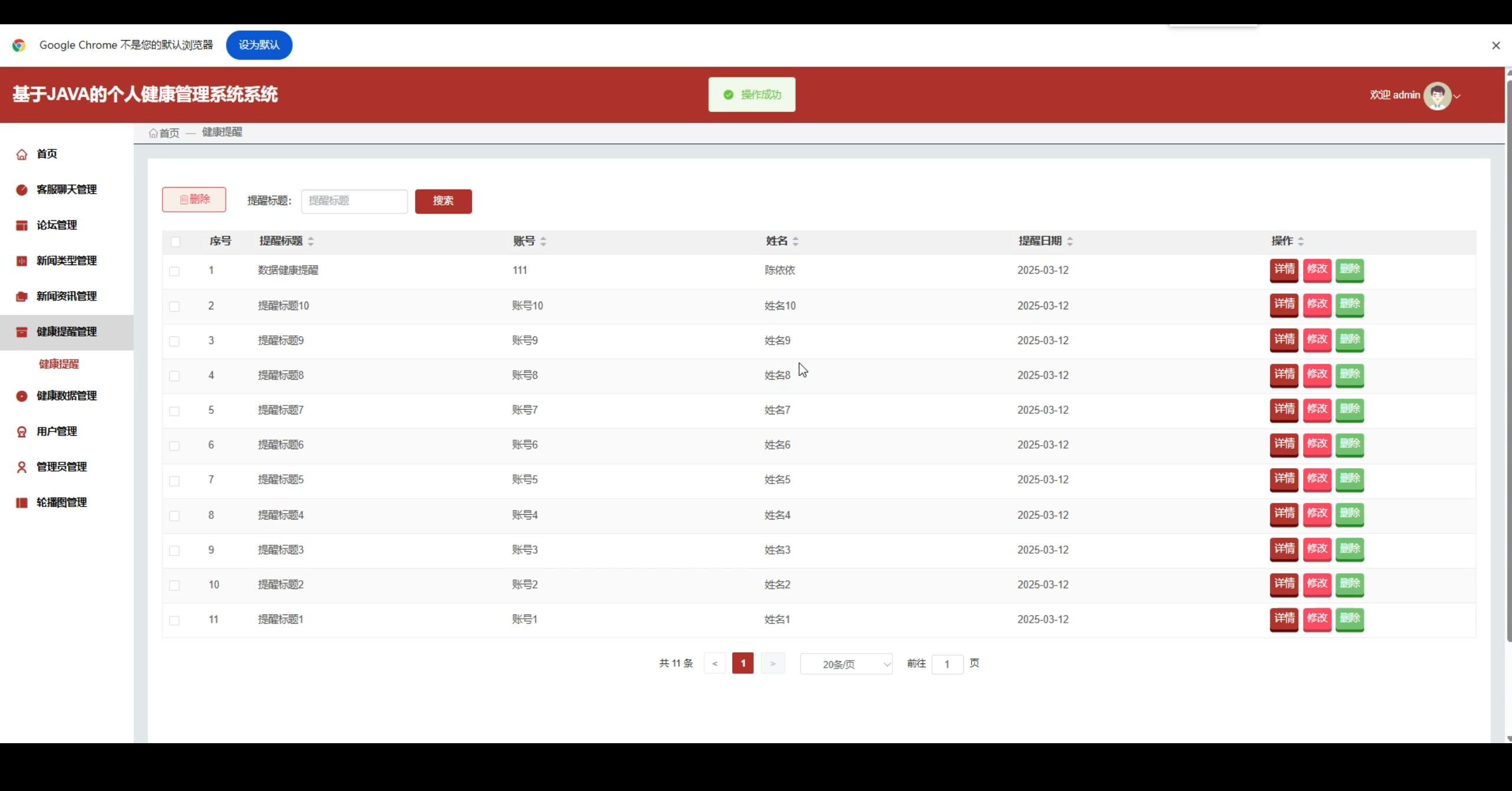 Java基于Springboot3和Vue3的个人健康管理系统系统(046)-CSDN博客