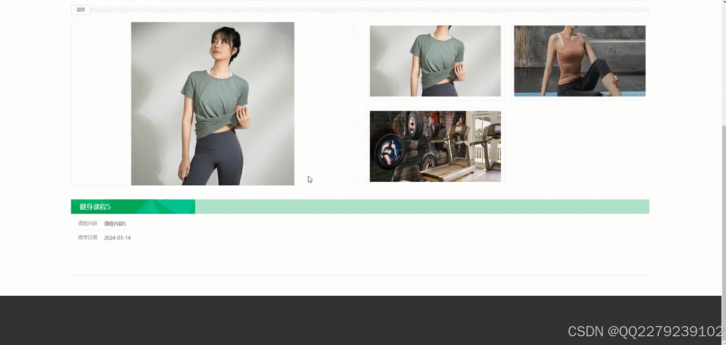 233基于java Ssm Springboot大学生体质测试系统锻炼计划健康课程推荐（源码文档运行视频讲解视频） Csdn博客