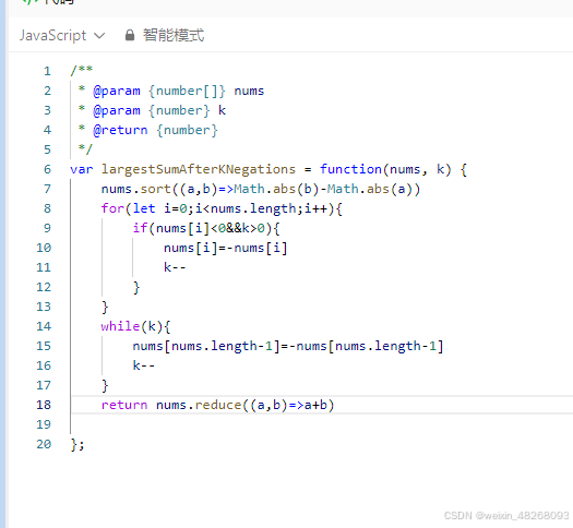 73代码随想录---贪心算法02-CSDN博客