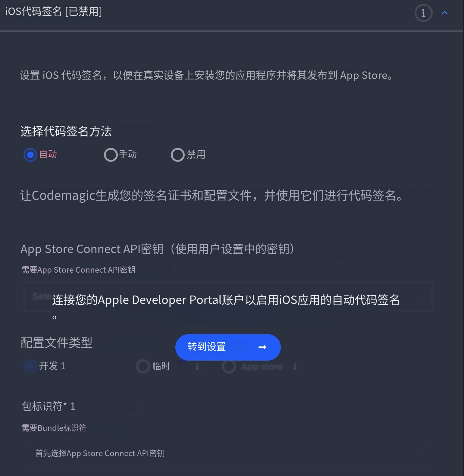 iOS云打包之Codemagic-CSDN博客