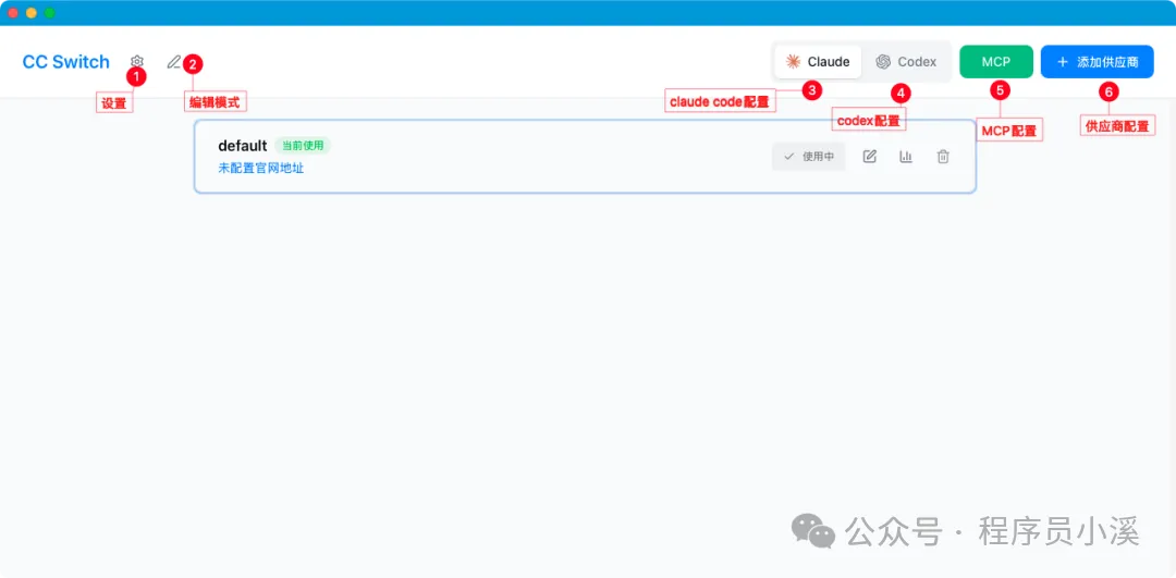 一键切换Cluade、Codex供应商配置，CC Switch你值得一试_cluade code router-CSDN博客