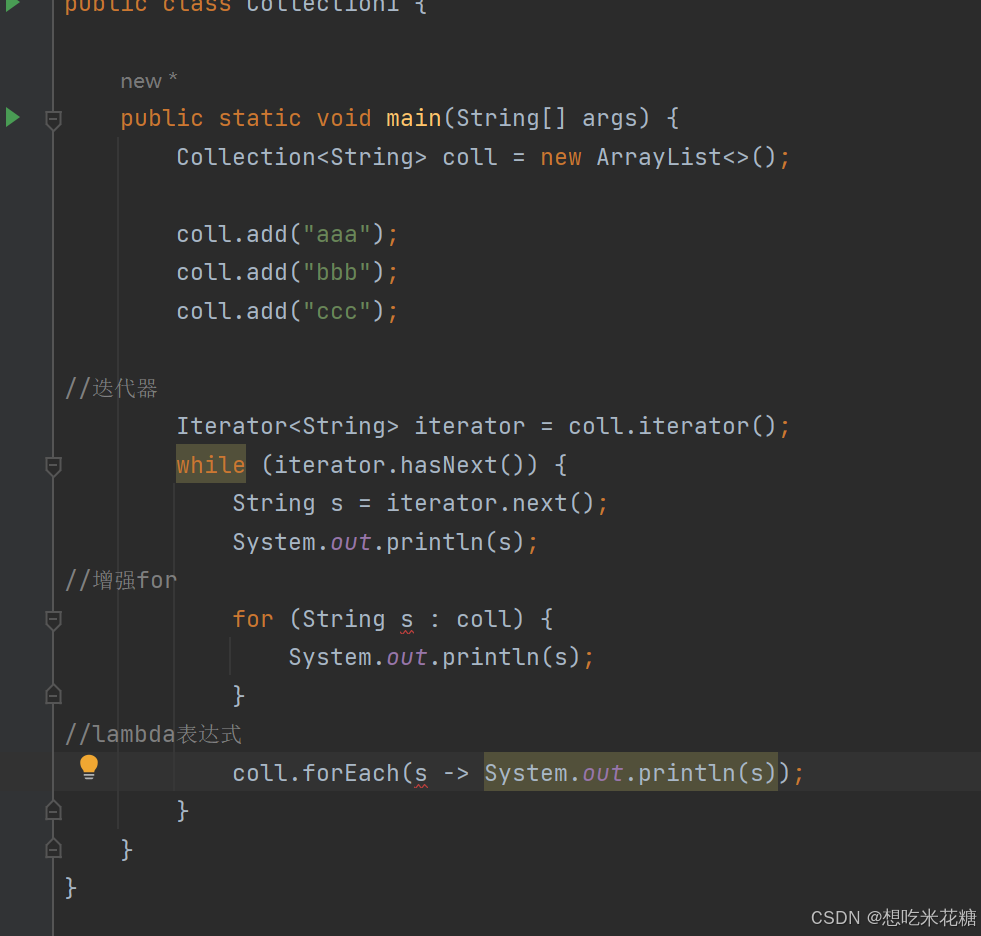 集合进阶——Collection_collection -CSDN博客